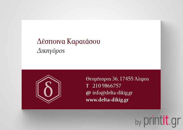 Δικηγορικού γραφείου επαγγελματική κάρτα - Printit.gr