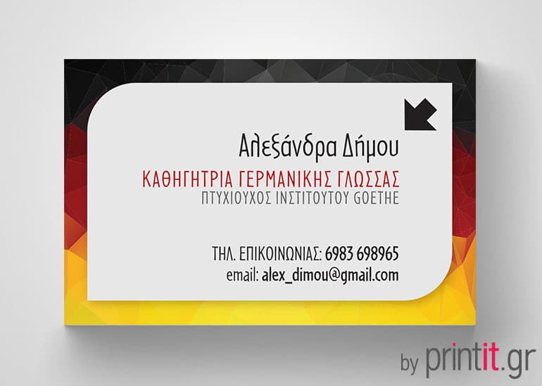 Κάρτα για μαθήματα Γερμανικών - Printit.gr
