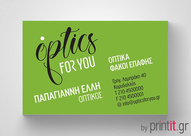 Επαγγελματική κάρτα καταστήματος οπτικών - Printit.gr
