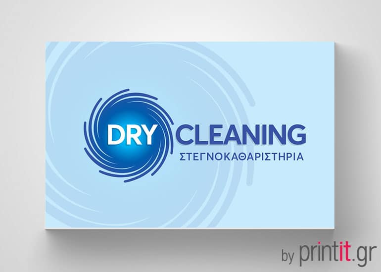 Επαγγελματική κάρτα για στεγνοκαθαριστήριο - Printit.gr
