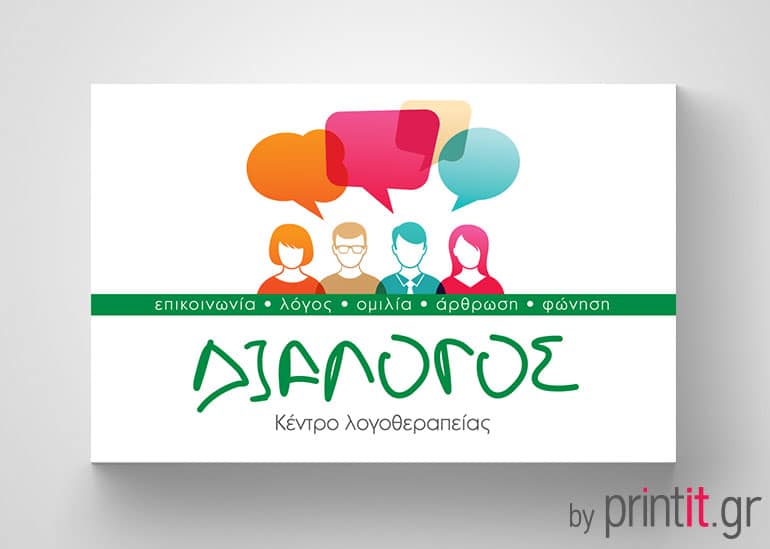 Επαγγελματική κάρτα για κέντρο λογοθεραπείας - Printit.gr