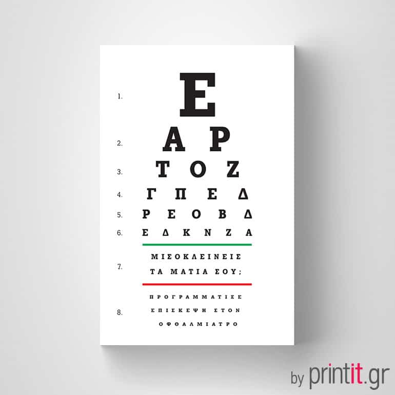 Επαγγελματική κάρτα Οφθαλμίατρου - Printit.gr