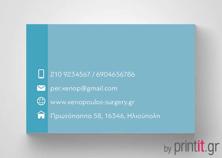 Ιατρική κάρτα για Χειρουργό - Printit.gr