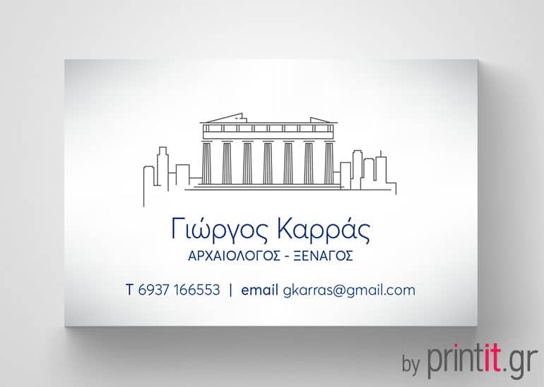 Επαγγελματική κάρτα ξεναγών - Printit.gr