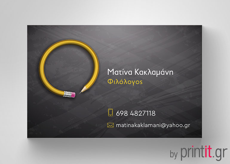 Επαγγελματική κάρτα για φιλόλογο με μολύβι - Printit.gr