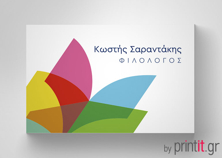 Επαγγελματική κάρτα για φιλόλογο μοντέρνα - Printit.gr