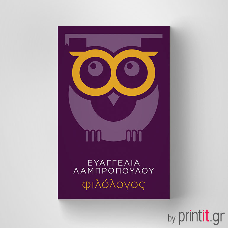 Πολύχρωμη κάρτα για φιλόλογο - Printit.gr